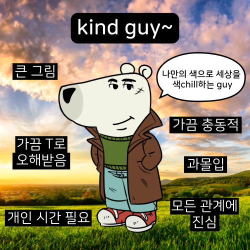 chill guy 테스트